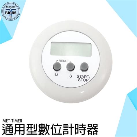 《利器五金》廚房計時器 鬧鐘計時器 廚房定時器 定時計時器 提醒器 Timer 通用型數位計時器 生活雜貨 Yahoo奇摩購物中心