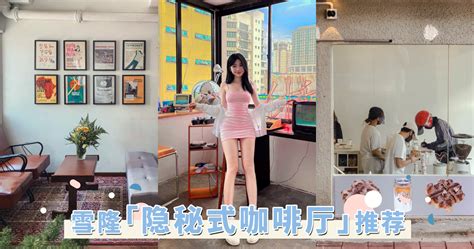 雪隆隐秘式咖啡厅 Archives Popdaily 波波黛莉的异想世界 马来西亚