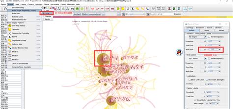 Citespace教程 Csdn博客