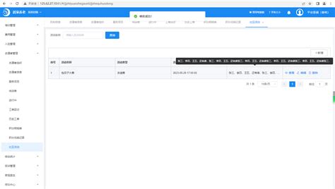 Bug 11052 【居家养老 志愿者管理 社区活动】新增时，参与人员的字段太短了，最多支持输入10个人员 铜梁区智慧养老云平台 禅道