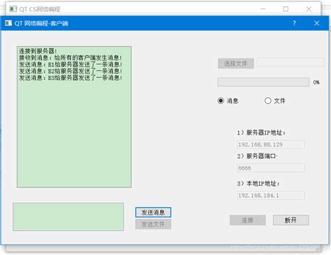 Qt Tcp网络编程一、发送消息qtcpsocket Abort Csdn博客