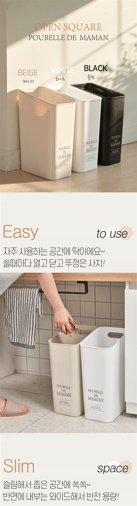 푸벨드마망 사각 오픈 휴지통 15l3개 한샘