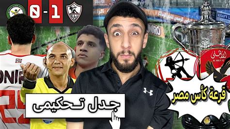 جدل تحكيمي في مباراة الزمالك والبنك الاهلي 10 تعرف علي مجموعة الاهلي