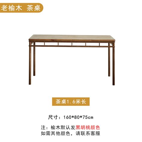 洪林坊新中式实木茶桌椅组合办公室泡茶桌老榆木木茶台简约禅意茶室家具 单桌老榆木16米 黑胡桃色【图片 价格 品牌 报价】 京东