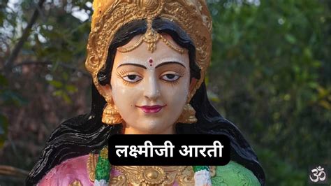 दत्ताची आरती Datta Aarti Lyrics Meaning Hindi English Pdf Hinduism Faq