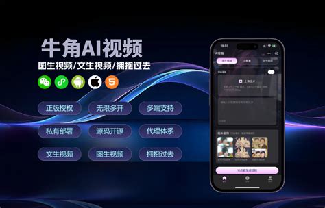 在线客服系统源码软件代码 自动回复 可生成接入 手机版管理后台 牛角网 ai源码 deepseek 精品源码 网站源码 小程序源码