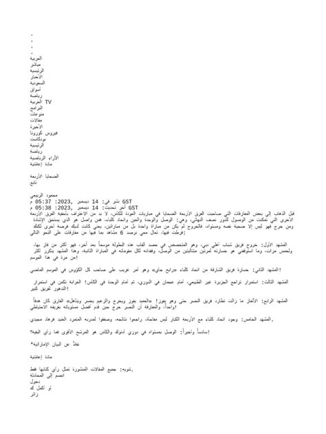 الضحايا الأربع Pdf