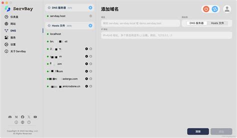 Servbay 中文 下一代web开发环境 Csdn博客