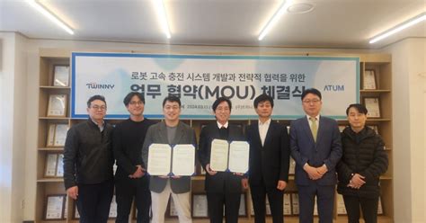 에이텀 자율주행 로봇 시장 진출예비 유니콘 트위니와 맞손