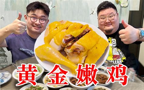 俩兄弟为了吃鸡，不远千里来相聚！ 渣叔爱酒 渣叔爱酒 哔哩哔哩视频