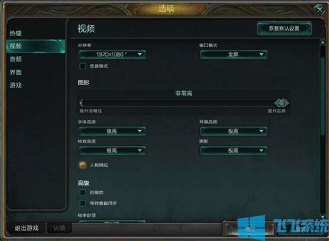 Lolfps低怎么办提高win10运行英雄联盟fps值的方法 深度系统