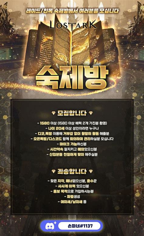로스트아크 인벤 모코코뉴비친목 방에서 가족분들 모셔요 로스트아크 인벤 방송 및 홍보 게시판