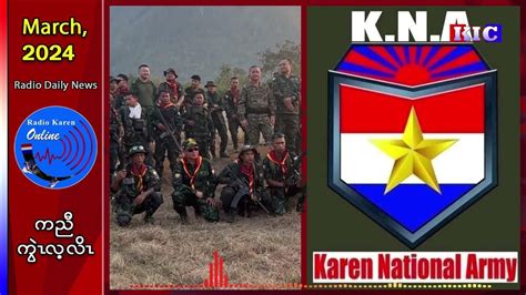 Kna တိာ်ပာ်လၢလါလၢာ်ကထီထီၣ်ဖံဘၣ်ခိၣ်တၢ်ပနီၣ် ကညီကျိာ် Youtube