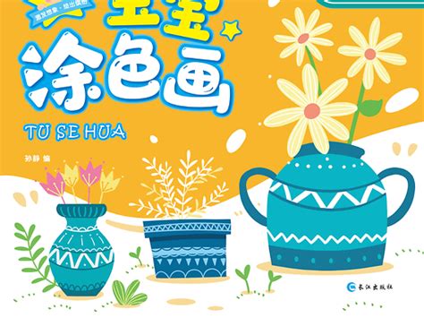 儿童绘本封面素材网站图片免费下载 Zcool站酷