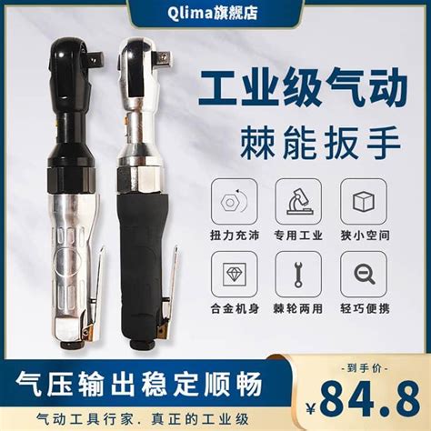 氣動棘輪扳手大扭力重型直角扳手90度小風炮12兩用大強力多功能 Creu 蝦皮購物
