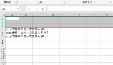 Excel表格中如何一次性插入多行？360新知