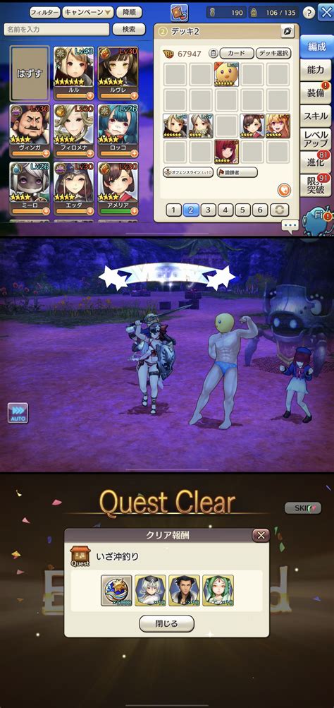 衣装クエストクリア ウスグモ アマビエ カイト編 Caravan Stories キャラバンストーリーズ マスターズサイト