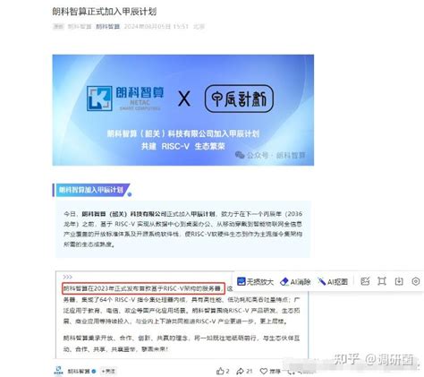 重磅国产RISC V服务器实现零突破朗科智算首款大模型推理服务器引领自主生态新纪元 知乎