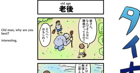 4コマ漫画 ダイ大四コマ「老後」 ドナルドバーダックのマンガ 漫画 ヒュンケル ダイの大冒険 Pixiv