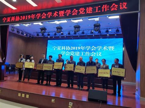 宁夏电机工程学会荣获自治区科协2018年度全区先进学会 电机行业动态 中国泵阀网www zgbfw