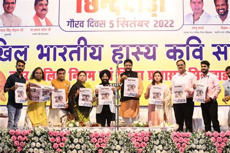 छिंदवाड़ा की सरज़मीं पर हुआ अखिल भारतीय कवि सम्मेलन का आयोजन नगर निगम