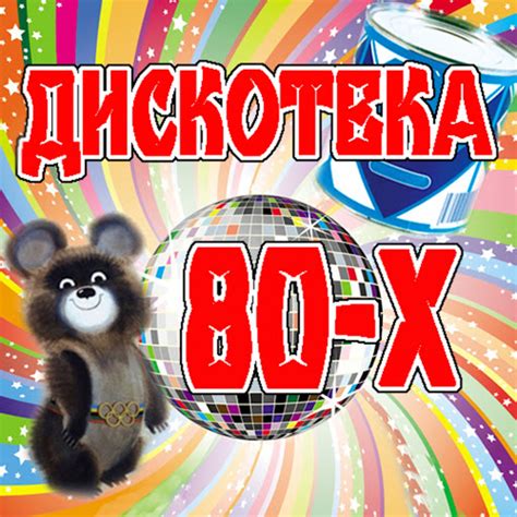 Кони в яблоках Youtube Music