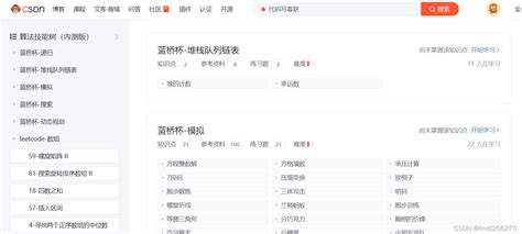 算法algorithm 技能树测评算法技能树lindi2562的博客 Csdn博客