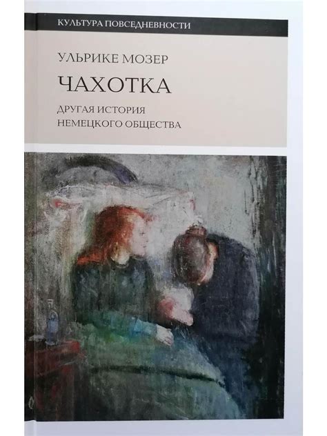 Чахотка Книга – купить в интернет-магазине OZON по низкой цене