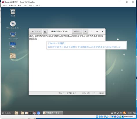 Debian系の日本語入力をFcitx Mozcにする Cloud Work net