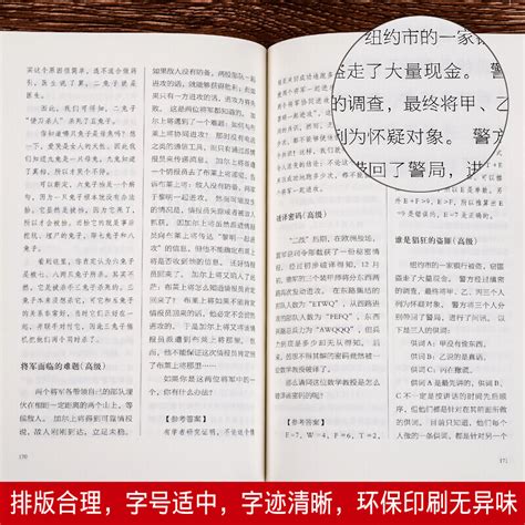 논리적 사고 훈련 1200 질문 과학 논리 퍼즐 게임 수학 전체 두뇌 사고 훈련 개발 도서 책