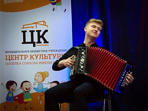 РУССКАЯ ГАРМОНЬ. МУЗЫКА ДУШИ — Центр культуры пос. совхоза им. Ленина