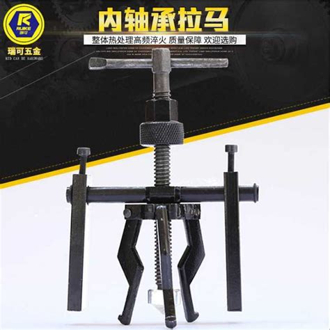 轴承拆卸工具内孔三爪拉马拆卸轴承分离起拨器拨轮器拉码络钒钢 虎窝淘