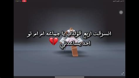 انسرقت💔 Youtube