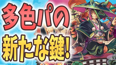 【パズドラ】ハロウィンスオウがあのキャラの代用に 多色サブとして超優秀 Game Apps