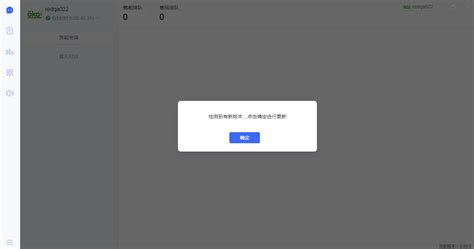 客户端更新 更新推送 《小红书客服pc客户端》 极客文档
