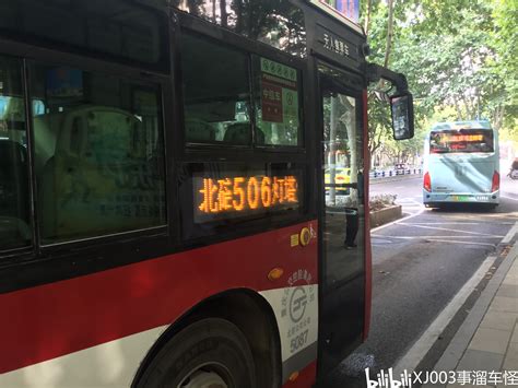 北碚拍车之“旅” 哔哩哔哩
