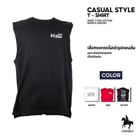 ใหม่ Amporlo เสื้อยืดคอกลมแขนกุด สกรีนลาย สีดำ แดง ขาว รุ่น Amts050607