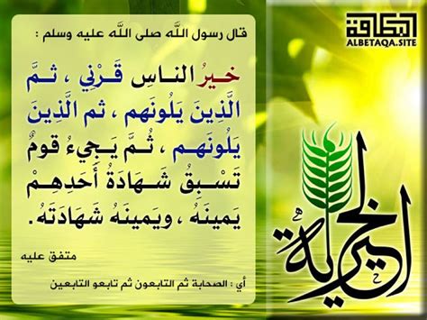 ﻿الخيرية خير الناس قرني موقع البطاقة الدعوي
