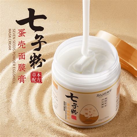 Skin Linsa Seven Seed Powder Eggshell Mask Cream 120g Hydrating