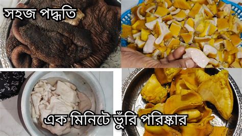 মাত্র কয়েক মিনিটেই গরুর ভু্ঁড়ি বট পরিষ্কার করার সহজ পদ্ধতি চুল