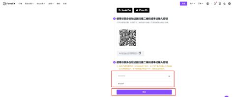 如何开启关闭变更谷歌验证器（web） 个人中心 Fameex 帮助中心