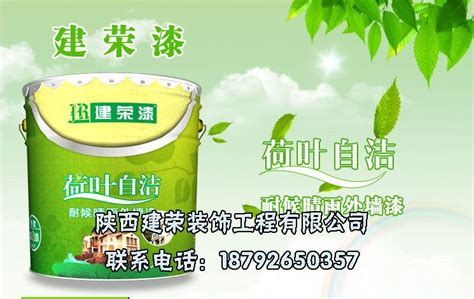 外墙乳胶漆外墙乳胶漆批发抗酸碱乳胶漆产品图片外墙乳胶漆外墙乳胶漆批发抗酸碱乳胶漆产品相册 西安蚂动贸易有限公司 九正建材网