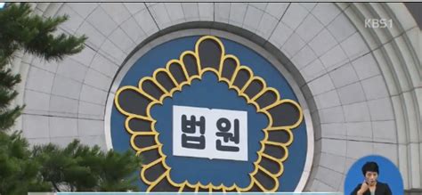 서울시 공무원 간첩사건 29일 대법원 선고