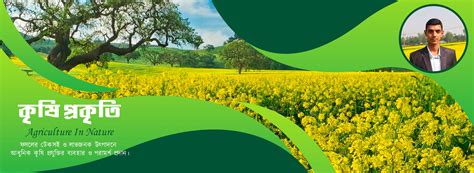 কৃষি প্রকৃতি Sirajganj