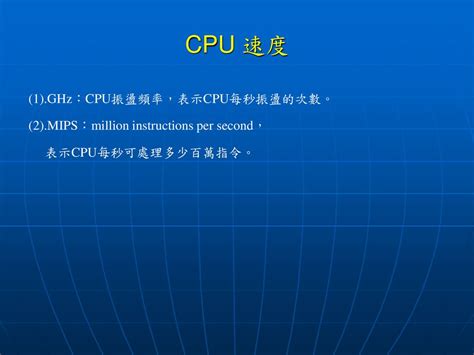 電腦系統表示資料的單位 ppt download