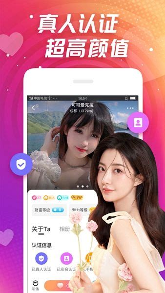 同城心聊app下载 同城心聊app官方版 V111 浏览器家园