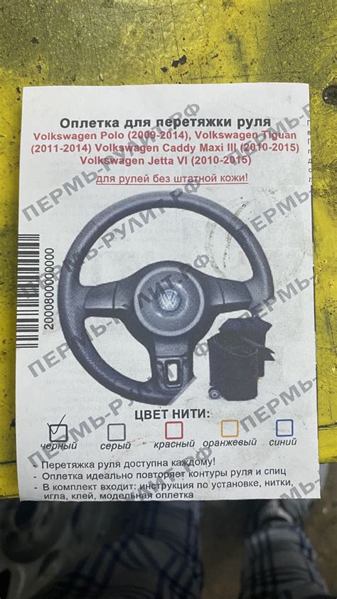 Перетяжка руля — Volkswagen Polo Sedan, 1,6 л, 2012 года | своими ...