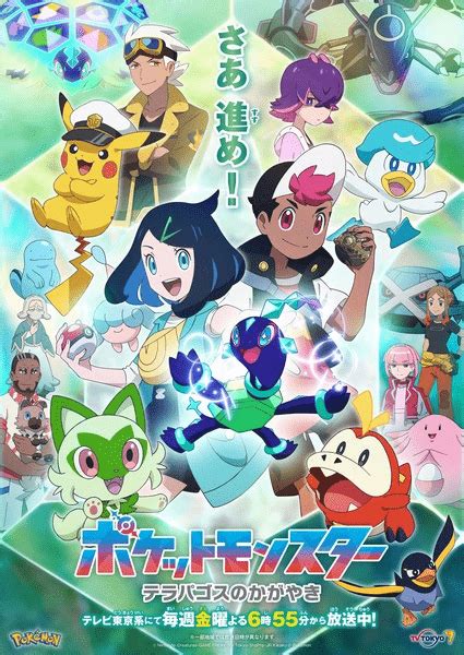 Pokémon Horizontes Revela Visual Oficial E Tema Para Novo Arco