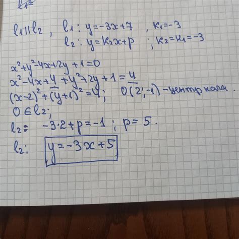 9 клас геометрія Складіть рівняння прямої яка паралельна прямій y 3x