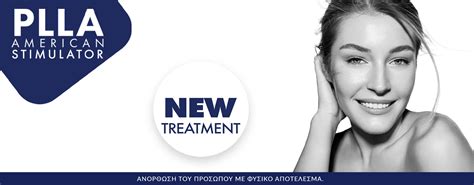 NL PLLA Collagen Stimulation Restoration Πλαστικός Χειρουργός Δρ Ζήσης Μπουκουβάλας